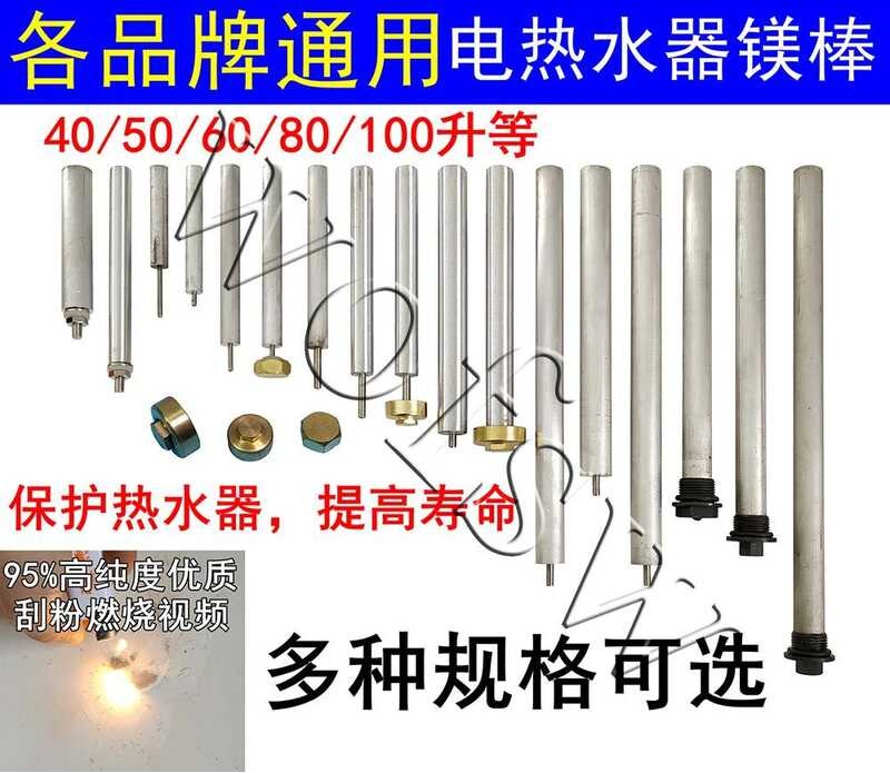 Magnesium rod for water purifier, high-purity anode rod, 40/50 liters ...
