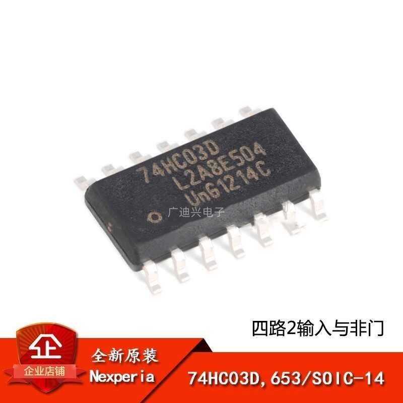 Original 74HC03D, 653 SOP-14 quad 2 input NAND gate SMT logic chip ...