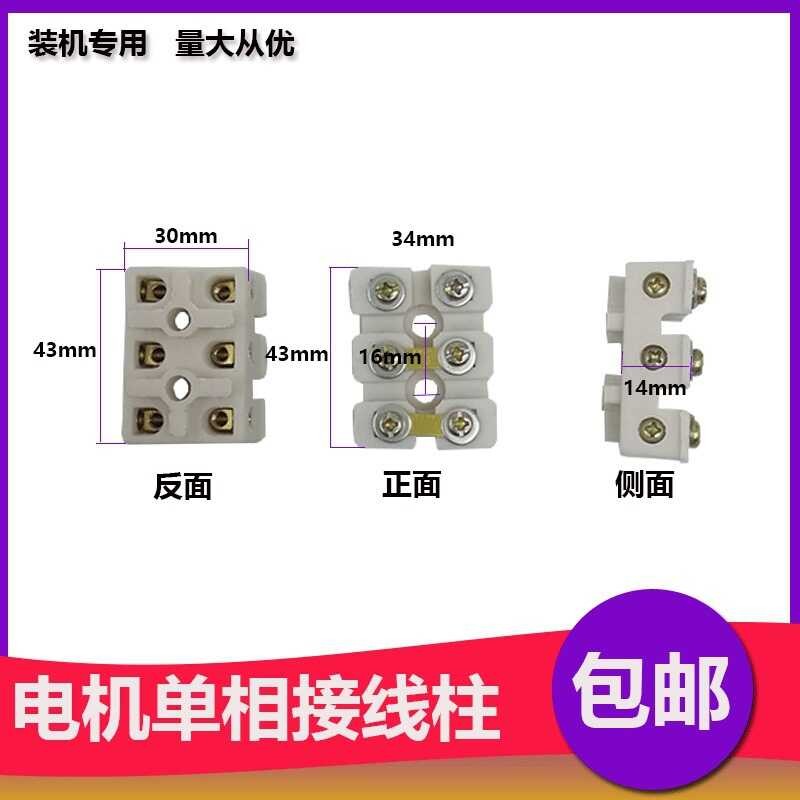 Motor accessories Single phase motor terminal block YL/YS series motor ...