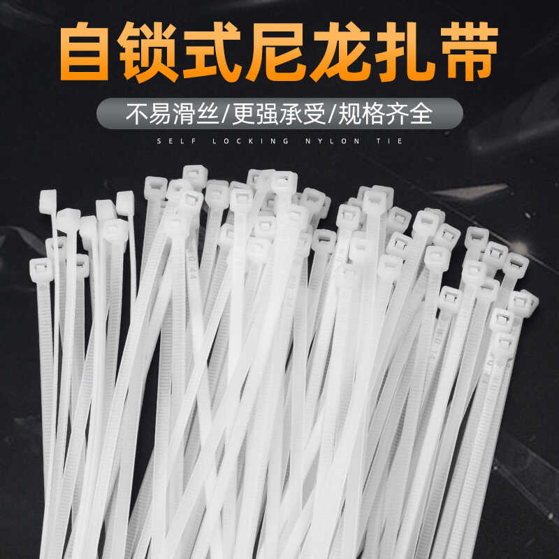 Nylon plastic zip ties, multifunctional snap fasteners, wire bundling ...
