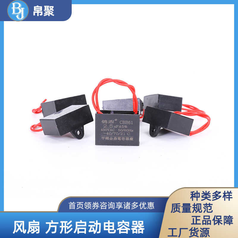 450V1.5uf Fan Capacitor Square Household Starting Capacitor CBB61 Fan ...