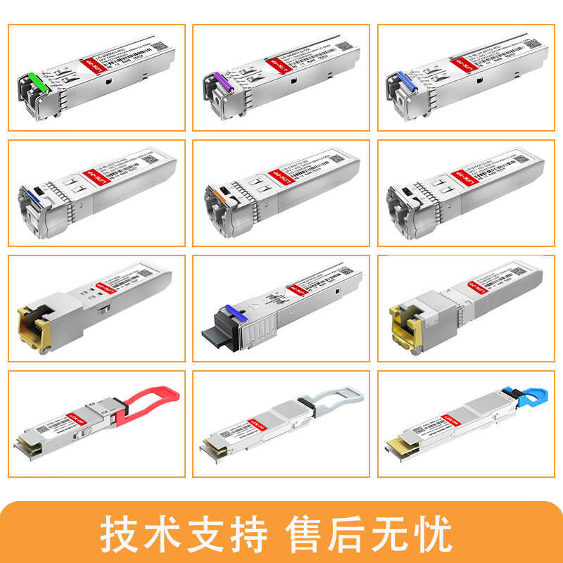 Straight SFP+10G 40km H3C Ruijie 10G optical module SFP-10G-BX40D ...