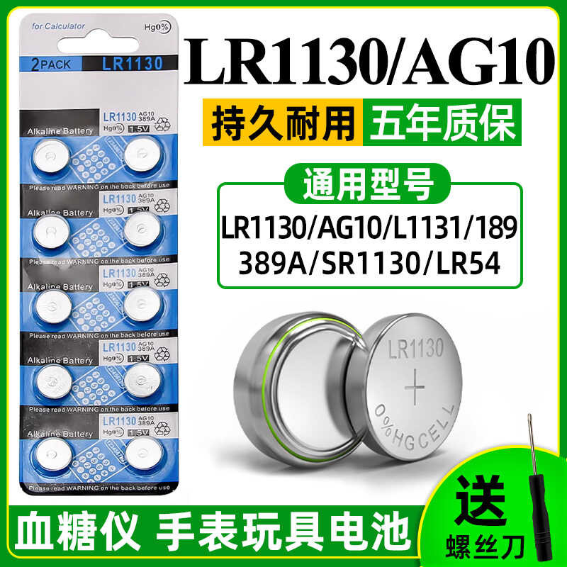 L Suitable For Calendar Calculator Button Battery L1154 1.5V 303 357 ...