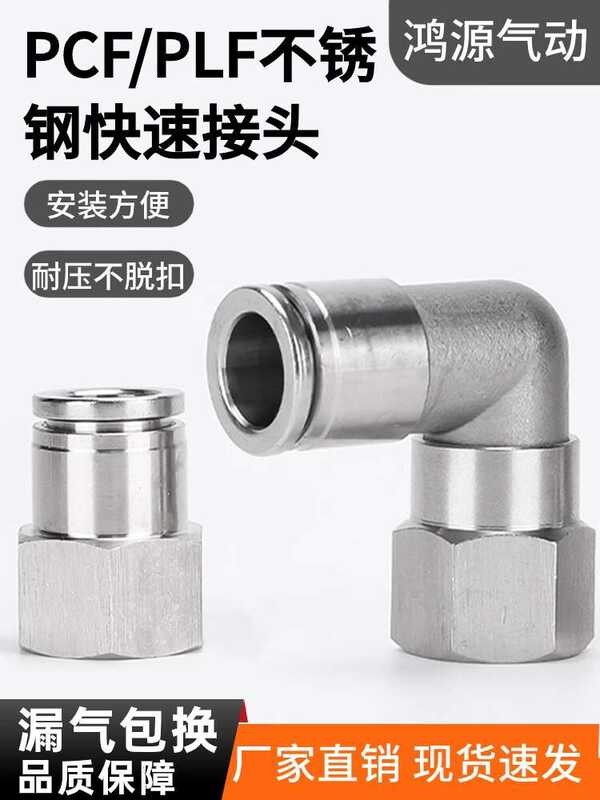 Stainless steel straight through connector with right angle internal ...