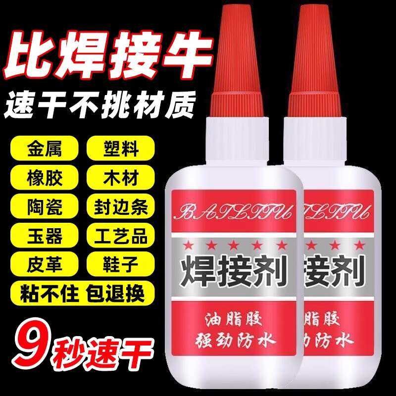 Sweding universal welding agent, multifunctional and firm, oil-based ...