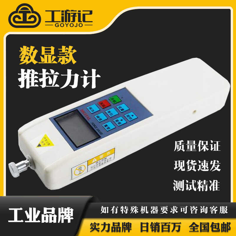 Ang digital pointer push-pull meter, spring force measuring at tensile ...