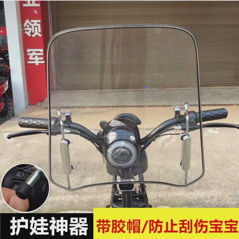 Universal COD Windshield Small Electric Scooter Universal Front ...