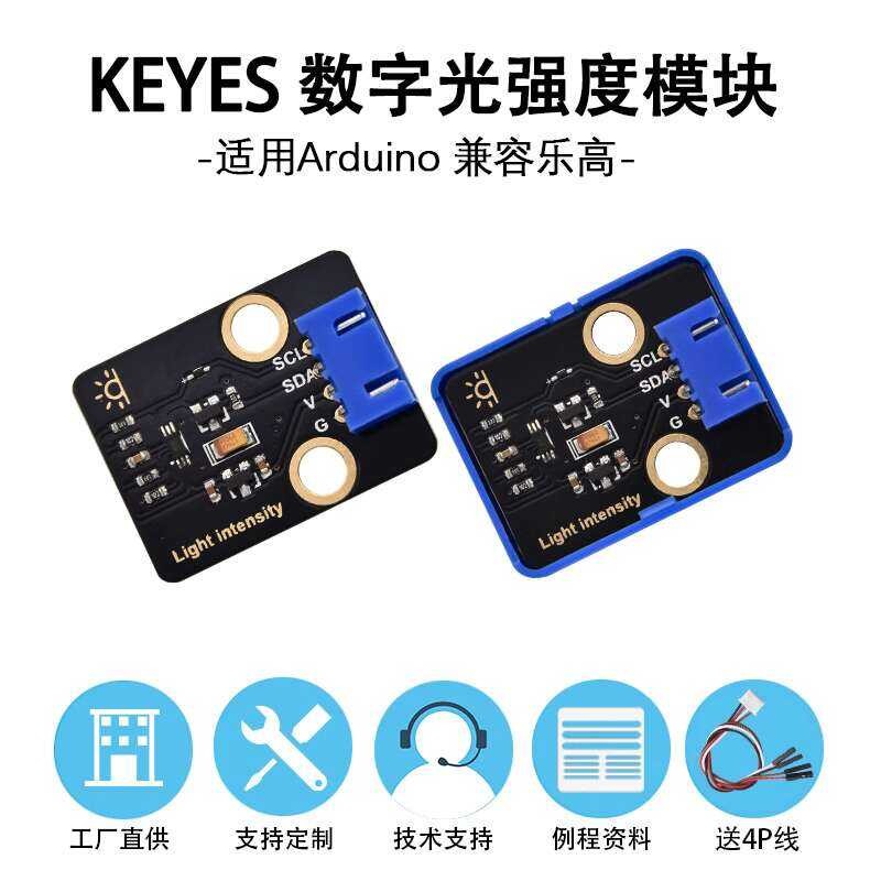 Keyes digital intensity light sensor BH1750FVI module IIC communication compatible with Arduino ...