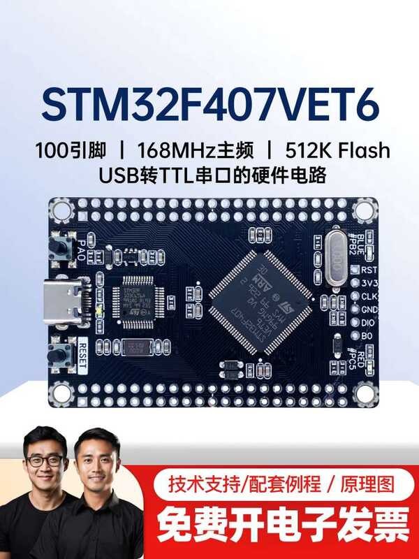 STM32F407VET6 maliit na sistema ARM core microcontroller STM32 development learning board witch ...