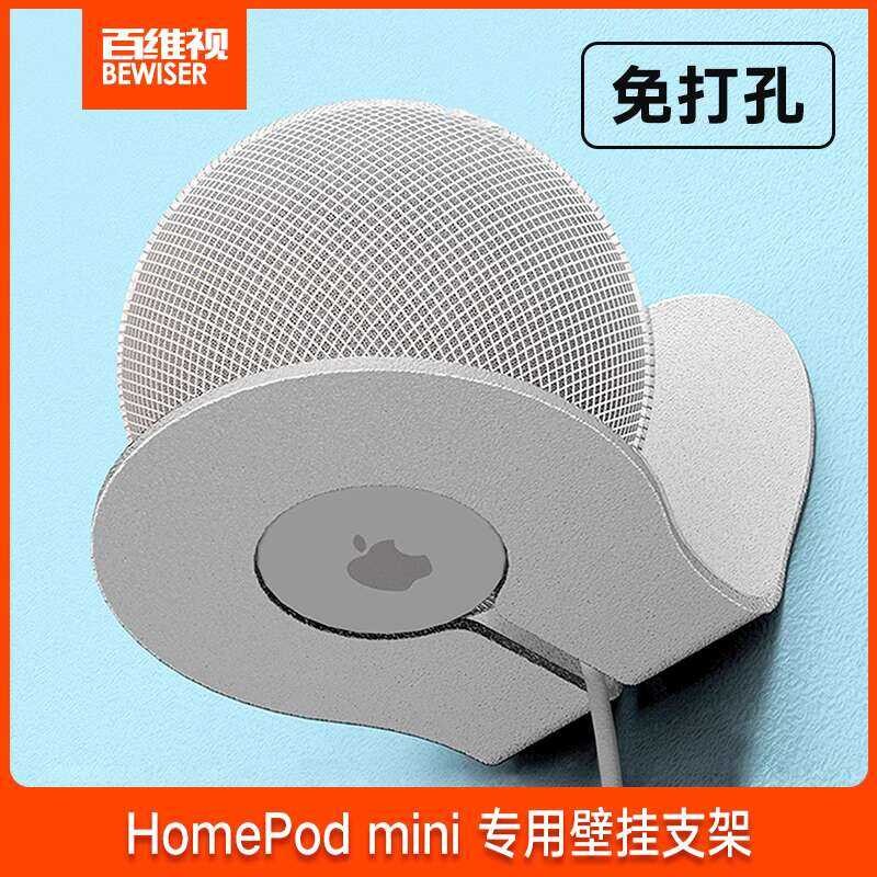 Homepod Mini stand, apple speaker no drilling, wall mounted, Xiaoai ...