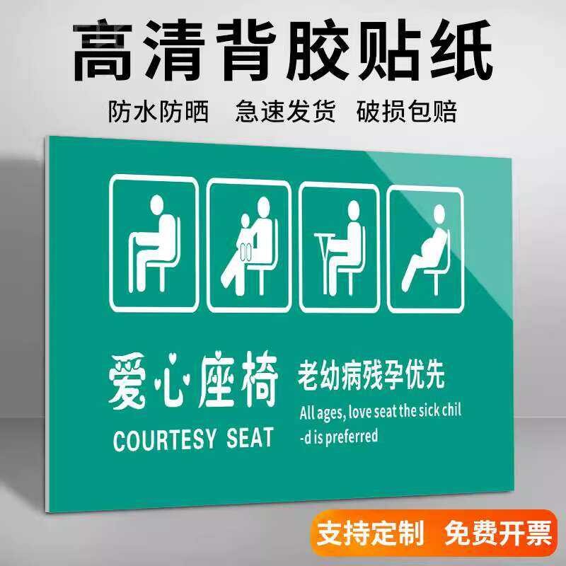 Bus Love Disabled, Pregnant Priority Sticker, Bank Hospital Public ...