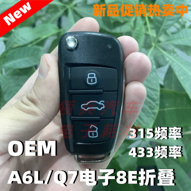 for Audi Suitable OEM A6L Q7 folding remote control key electronic 8E ...