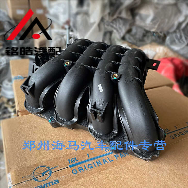Haima M3 intake manifold Zhengzhou Haima M3 intake branch pipe engine ...