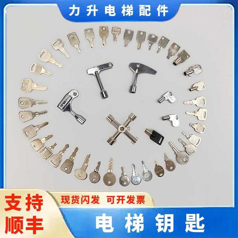 Elevator key/Suitable for Thyssen/Mitsubishi/Otis/Toshiba Hitachi base ...