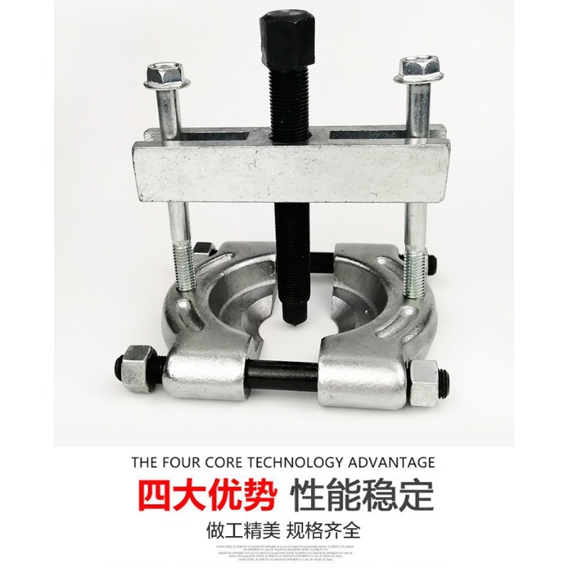 Double disc puller puller for removing and disassembling the gearbox ...