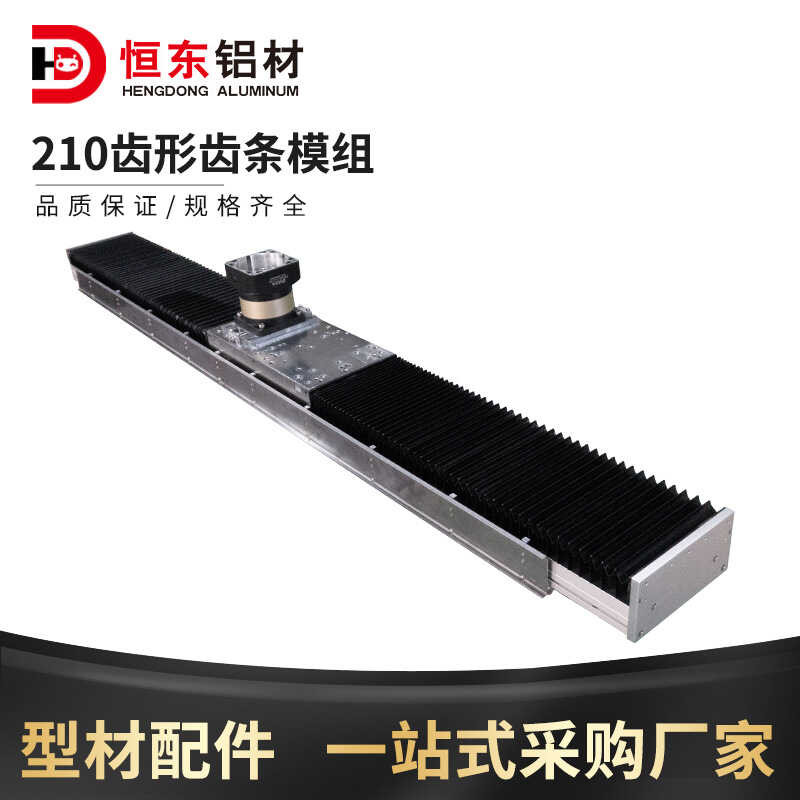 210 module gear rack sliding table module heavy-duty linear guide high ...