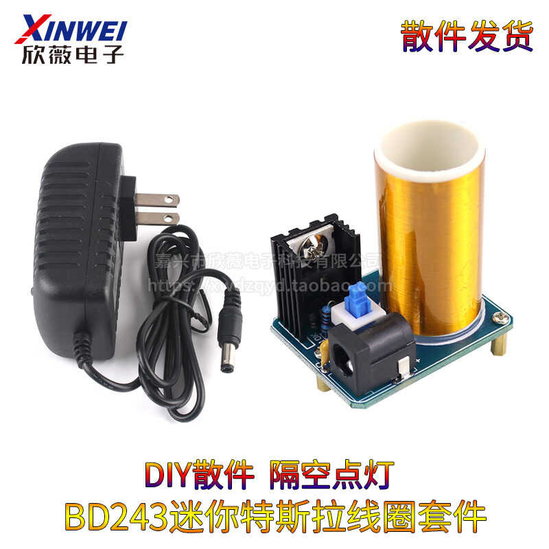 BD243 Mini Tesla Coil Kit Magic Prop DIY Loose Parts Space Lighting ...