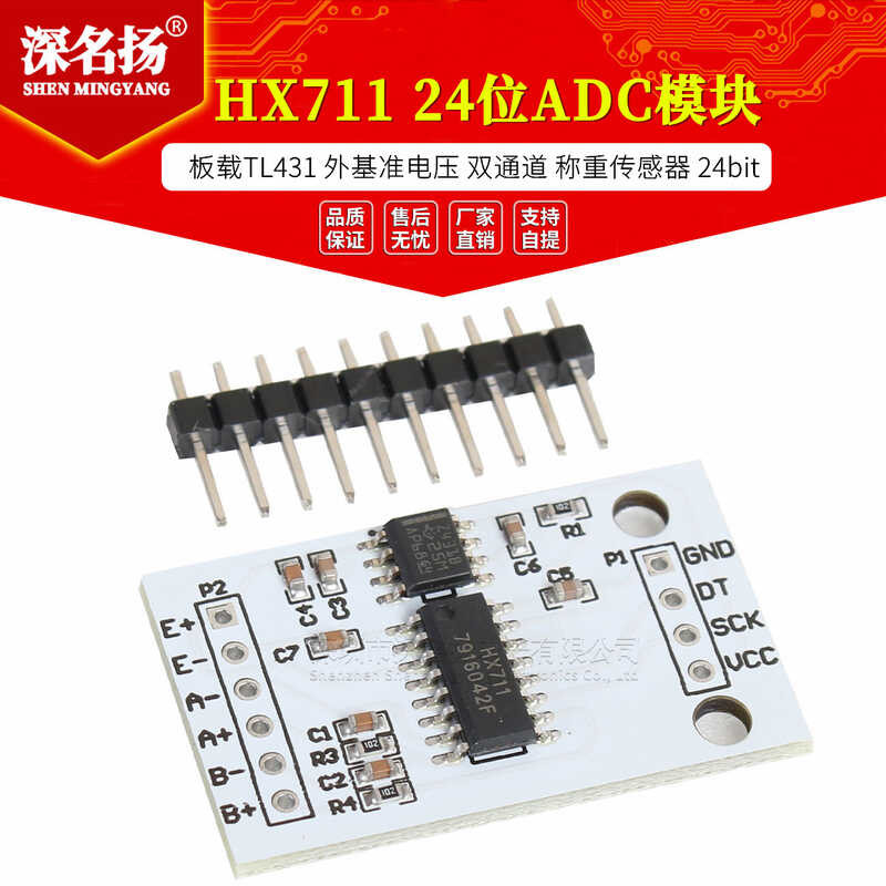 HX711 24 bit ADC module onboard TL431 external reference voltage dual ...