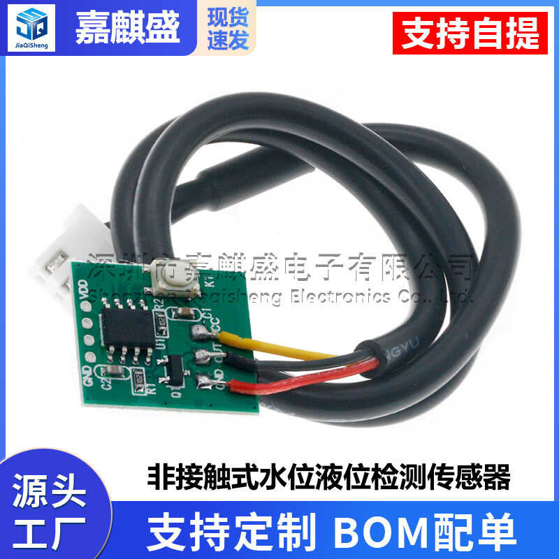 Contactless And Non Contact Water Level Detection Sensor Module Touch