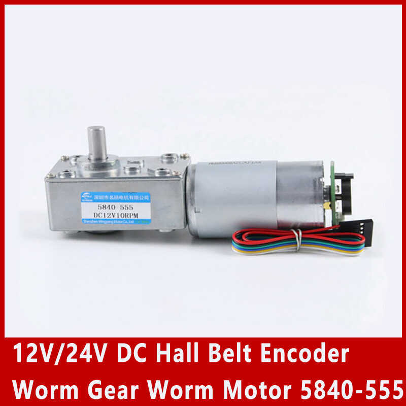 12V/24V DC Hall Belt Encoder Worm Metal Gear Box Adjustable Speed Can ...