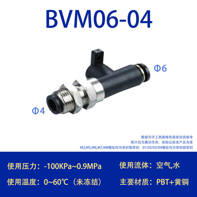 Partition Ball Type Hand Valve Switch, Tracheal Switch Valve Connector ...