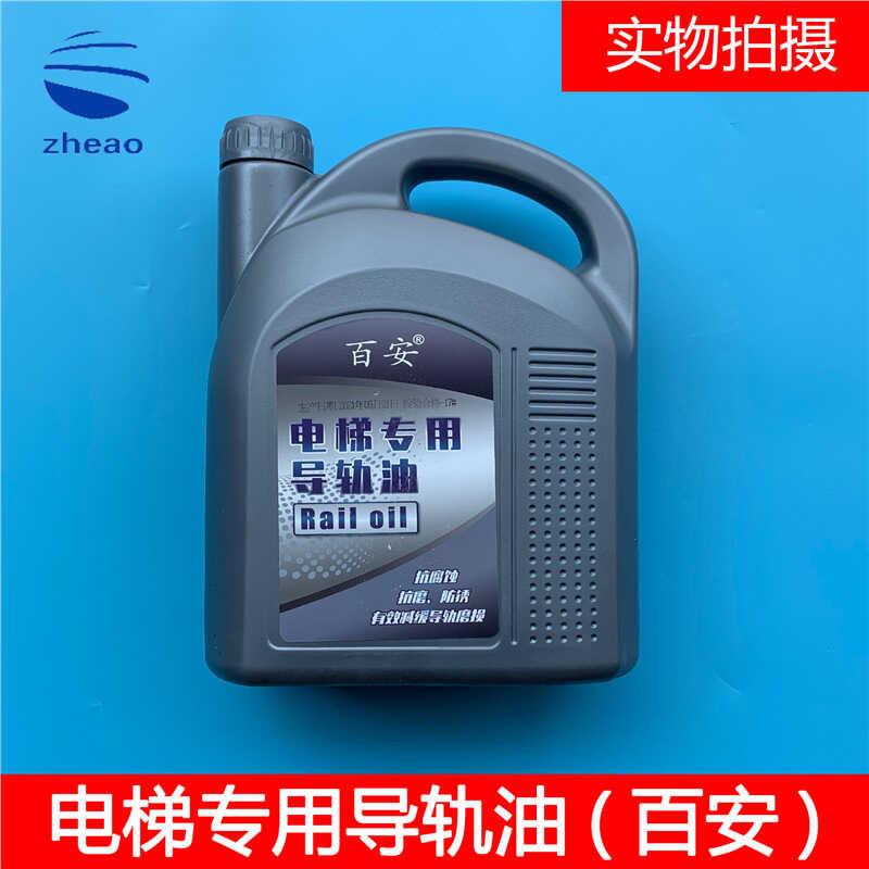 Elevator specific guide rail oil No. 46 oil buffer hydraulic oil steel ...