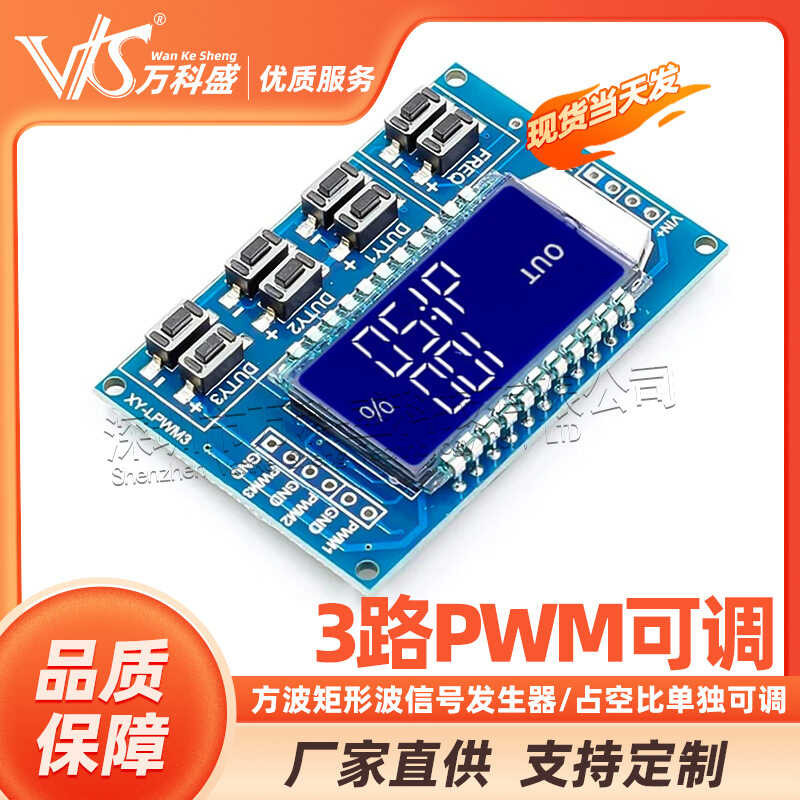 3-channel PWM pulse adjustable frequency module square wave rectangular wave signal generator/d ...