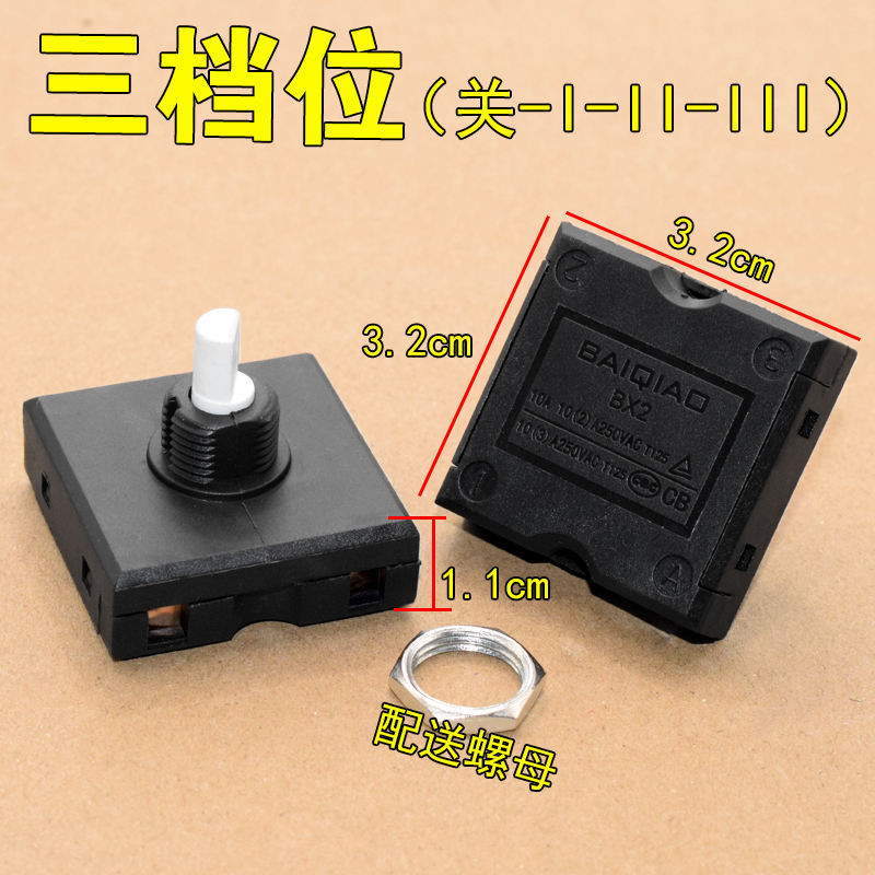 Square Rotary Gear Switch Juicer Switch Cooking Machine Electric Heater ...