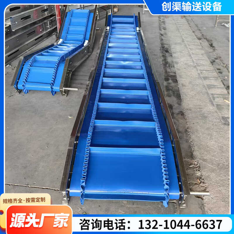 PVC belt elevator, food grade automatic feeding belt, baffle type skirt ...
