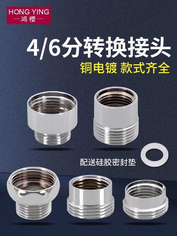 Brass 4-point-6-point conversion joint, washing machine inlet pipe ...