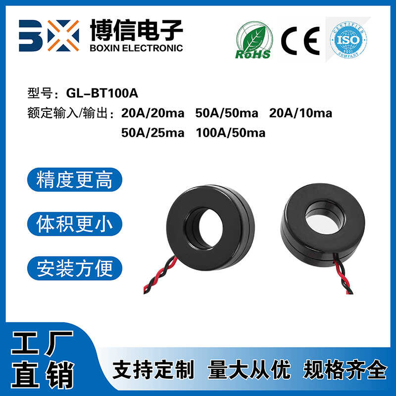 Boxin GL-BT100A AC meter head measurement 100A/100ma 100A/50ma ...