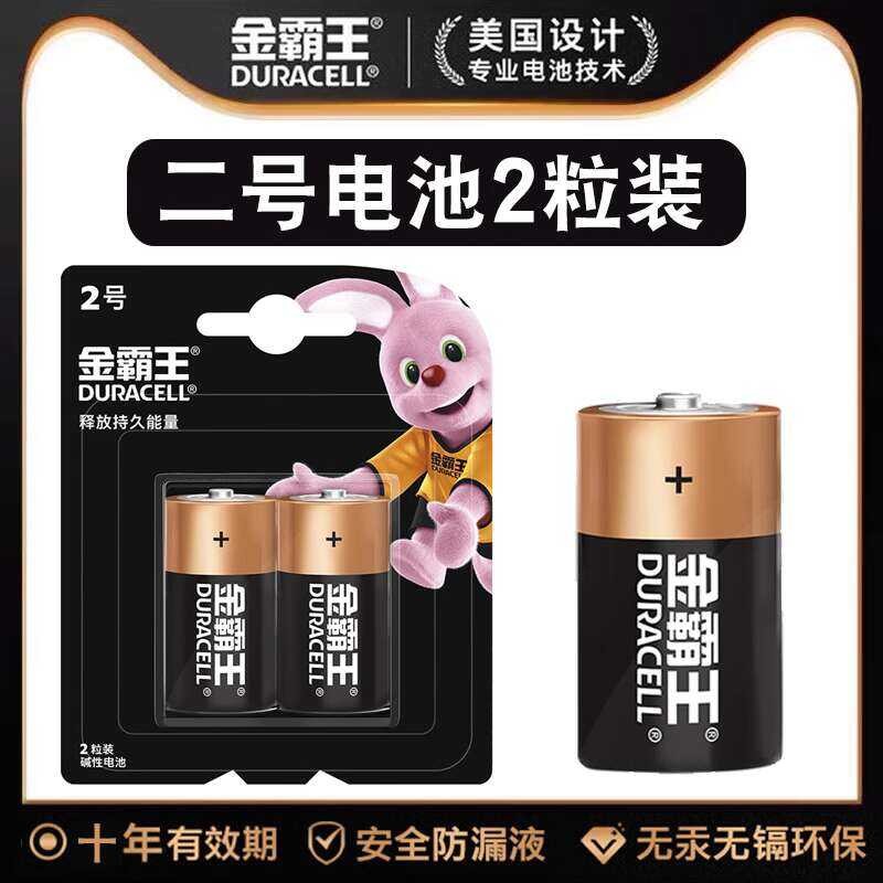 No.2 Battery Alkaline Medium No.2 Bread Erman Gas Stove Water Heater Toy Flashlight C-Type ...