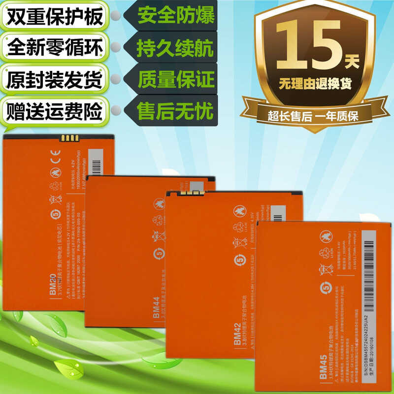 For Suitable Redmi Note 1/2 Bm45/40 Xiaomi 1S/2A/2S Mobile Phone Bm42 ...