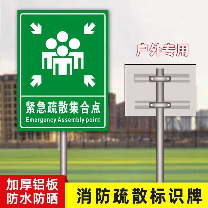 Ilang evacuation shelters, sign schools, hotels, emergency assembly ...