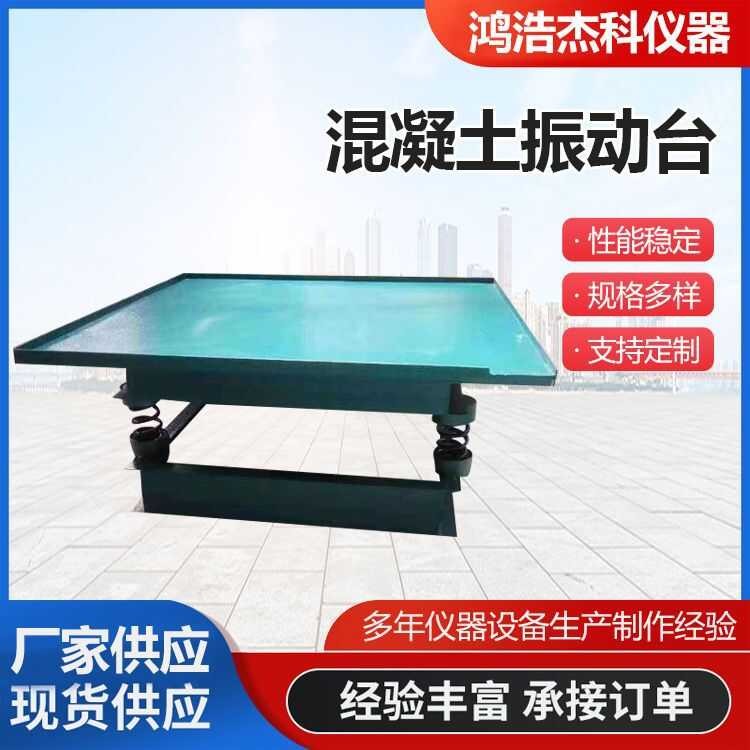 Concrete table, small-scale test bench, cement concrete mortar ...