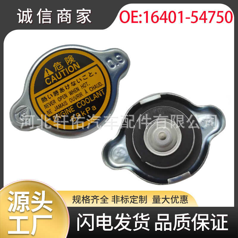 is 16401-54750 suitable for Lexus Toyota Land Cruiser radiator water ...