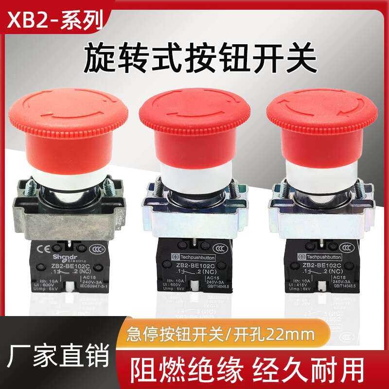 XB2 switch emergency stop button XB2-BS542 22mm rotation reset normal closed red mushroom head ...