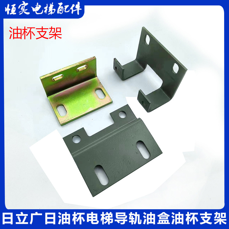 Hitachi/Guangri Elevator Oil Cup Oil Box Oil Cup Oil Pot Guide Rai Oil ...