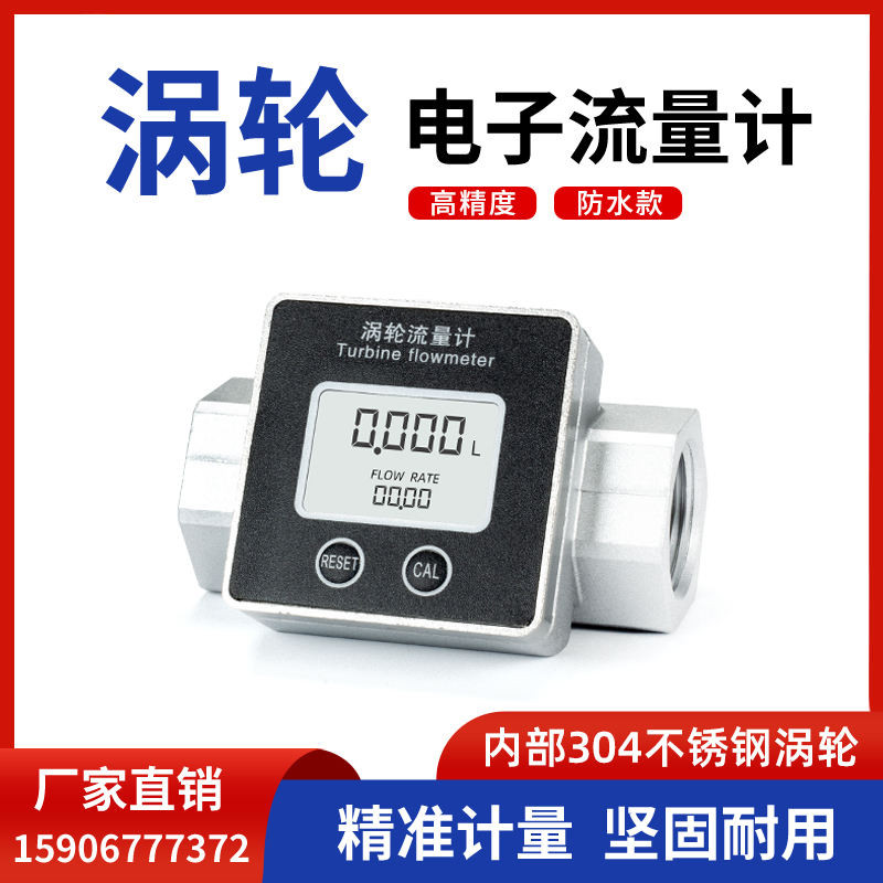Ready Stock~Turbo Flow Meter Stainless Steel High Precision Electronic Digital Display Diesel ...