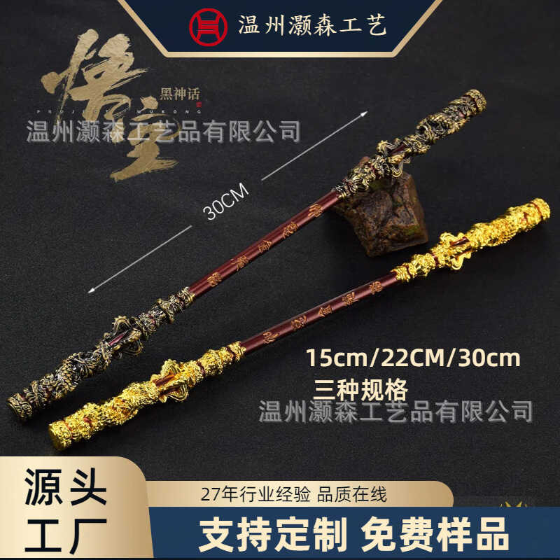 Black Myth Wukong Game Periphery Ruyi Golden Hoop Weapon Model Alloy ...