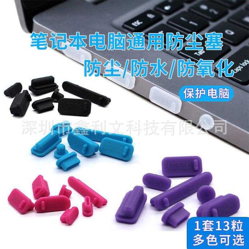 Laptop and mobile phone dust plug set Type-C USB+HDMI+earphones+SD card ...