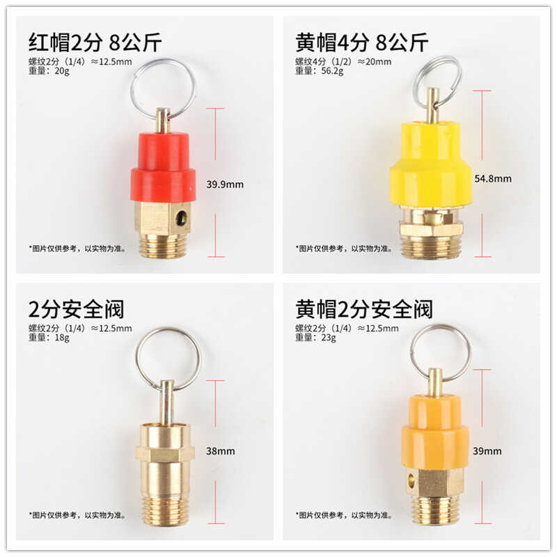 Air pump air compressor spring type safety valve copper relief valve ...
