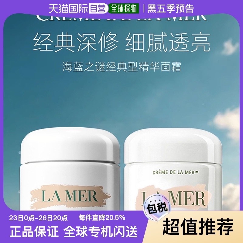 La MER Sea Blue Mystery Classic Deep Moisturizing Skin Moisturizing ...