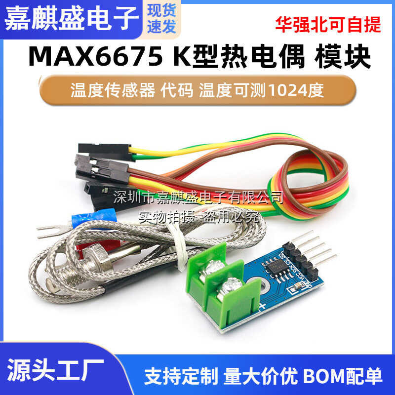 MAX6675 K-type thermocouple module temperature sensor code temperature ...