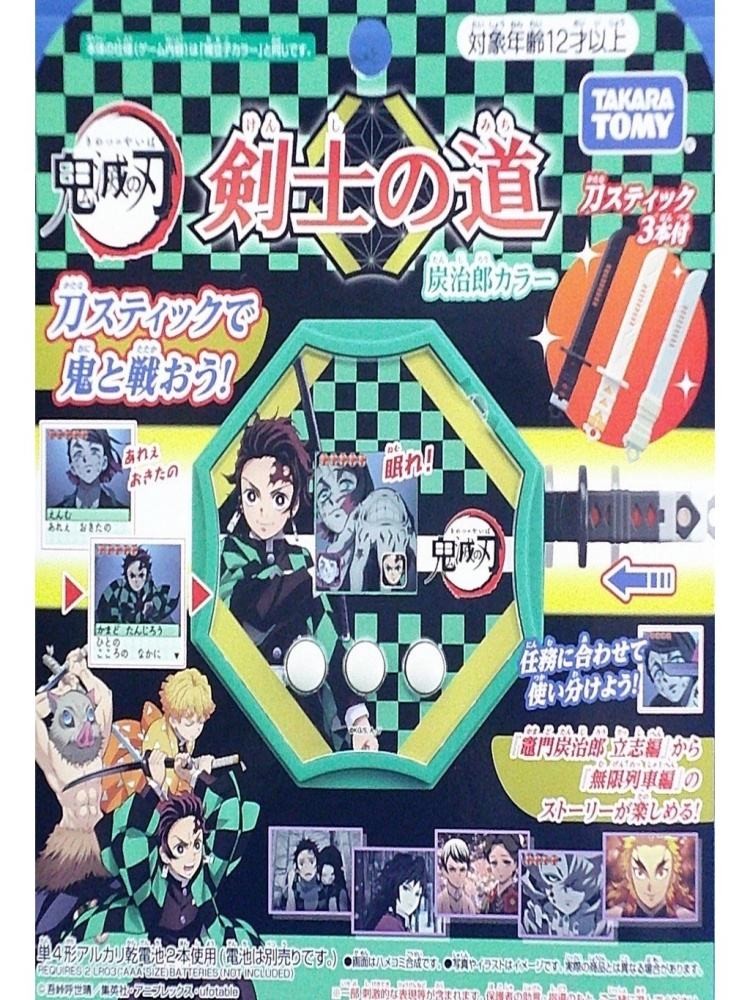 Demon Slayer: Kimetsu No Yaiba Tanjiro Electronic Computer Genuine ...