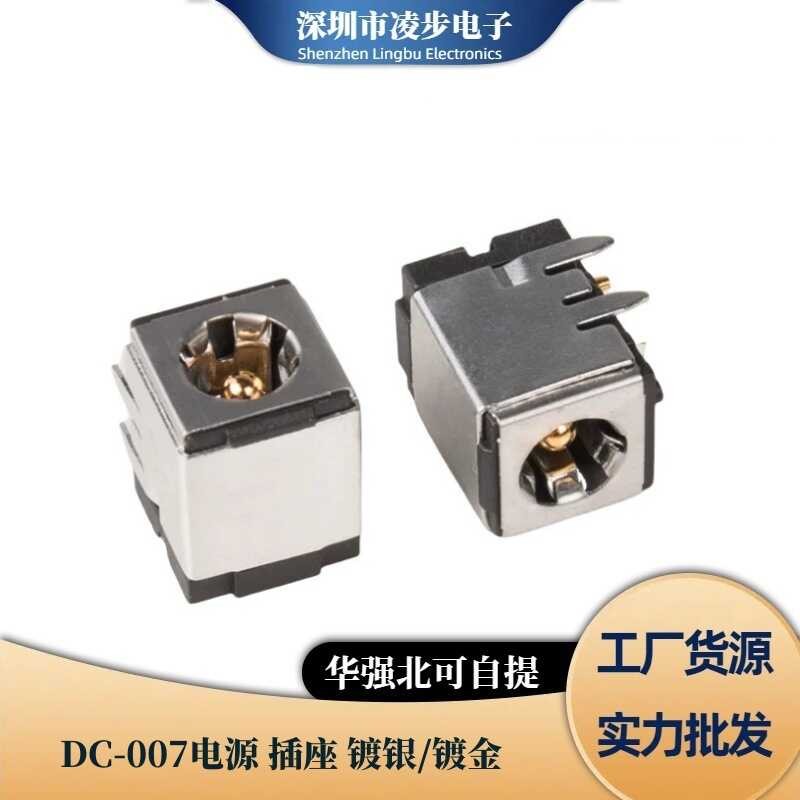 DC-007B gold-plated copper core notebook power socket with horizontal ...
