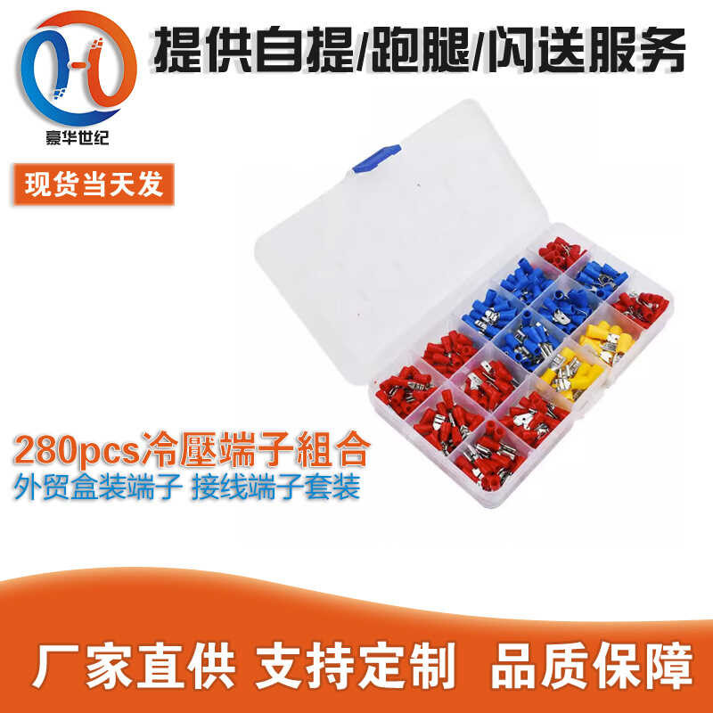 CS Cold pressed Terminal Combination Box Terminal Wiring Terminal Set ...