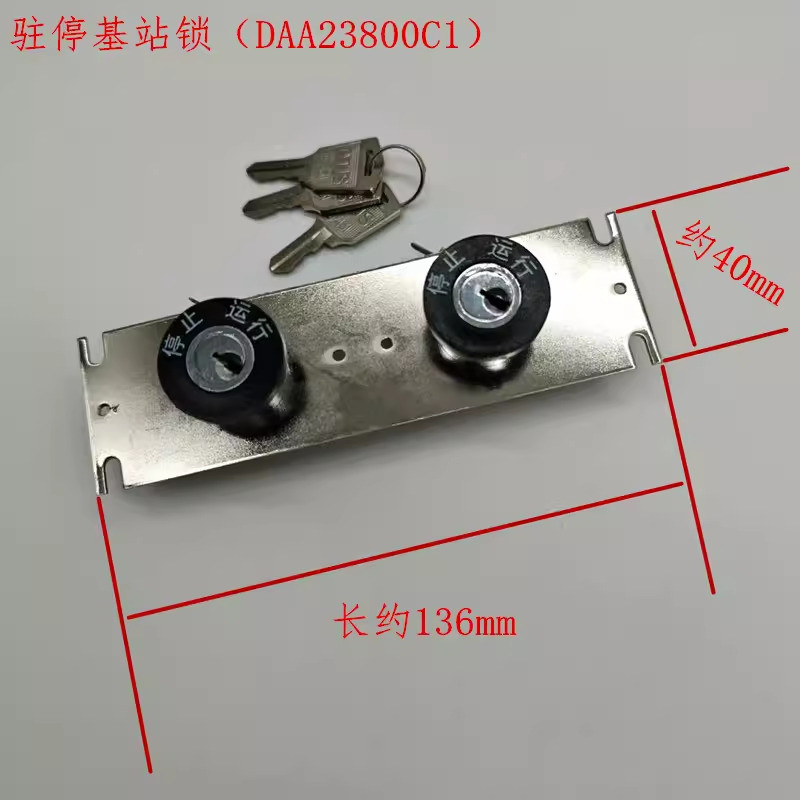 Otis Elevator Outbound Panel Base Station Lock DAA23800A1 Stop Lock Key ...