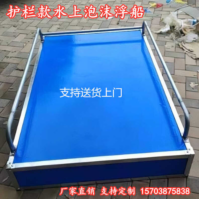 Float foam fishing platform surface trawler flat kayak road asian fish ...