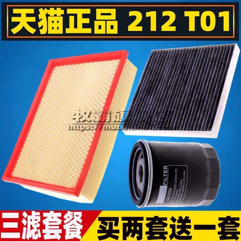 Suitable for 24 models of BAIC Beijing 212 T01 air conditioning filter ...